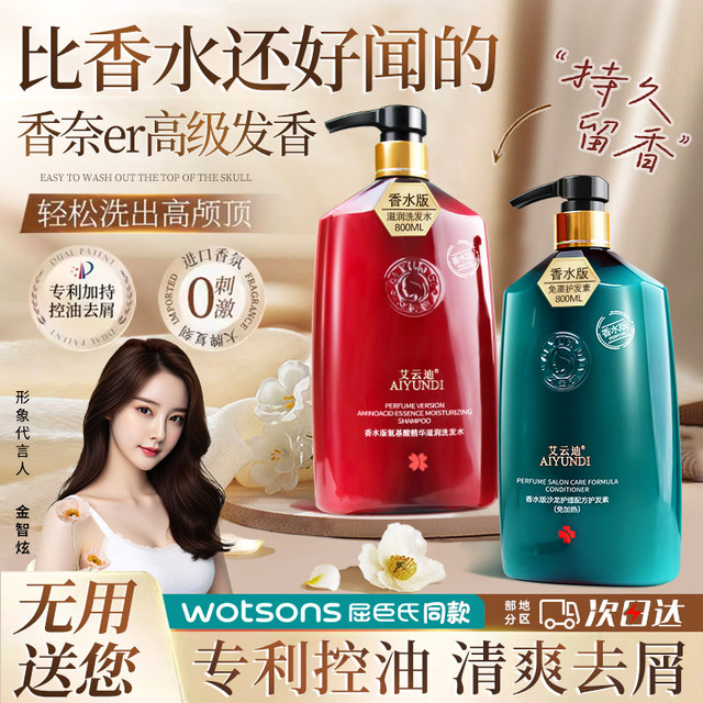 72 -hour fragrance Fragrant shampoo genuine official brand flagship ...