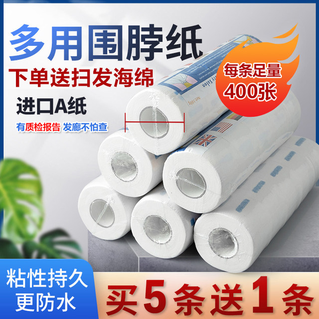 Barber scarf paper, disposable neck scarf paper, hair salon hair ...