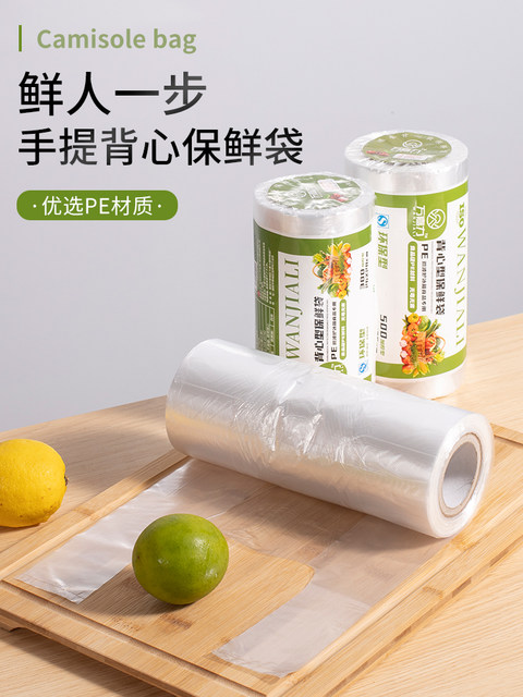 Fresh-keeping bags, household food grade vest-style kitchen ...