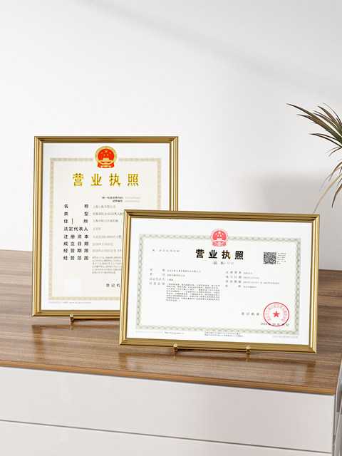 Business license display rack Patent certificate shelf Picture frame ...