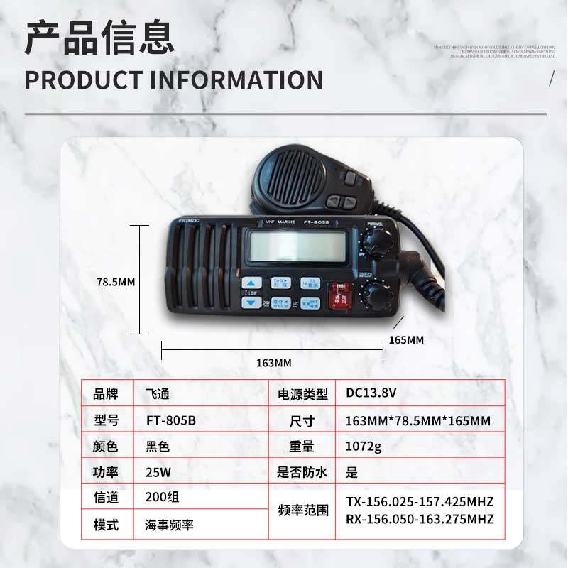 Feitong FT-805B/805A Marine VHF Maritime VHF Intercom 25W Radio CCS Ship Inspection Certificate