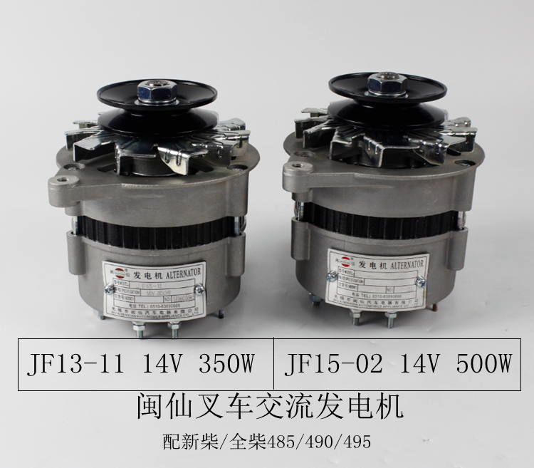 Dinamo - 1: nueva placa de identificación minxian jf131x 350w | Minxian