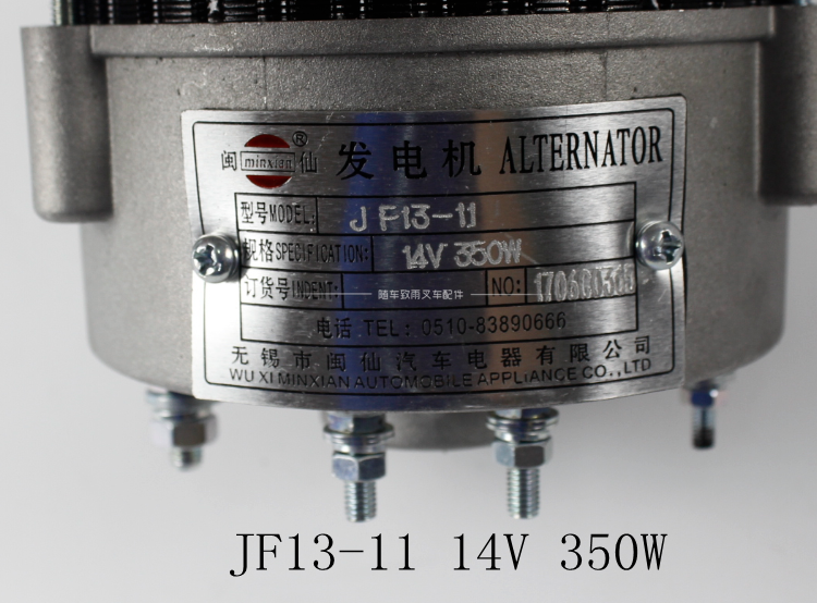 Dinamo - 1: nueva placa de identificación minxian jf131x 350w | Minxian