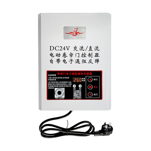 DC24V electric rolling door traffic DC controller rolling garage door ...