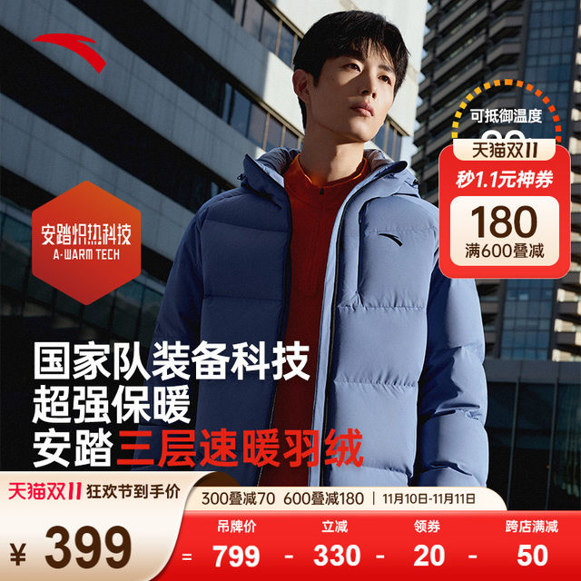 ANTA three-layer quick-warm down | short four-proof down jacket men's ...