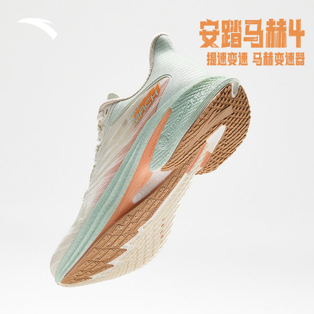 Anta Mach 4th Generation 丨 Ratio Training Running Shoes Nitrogen ...