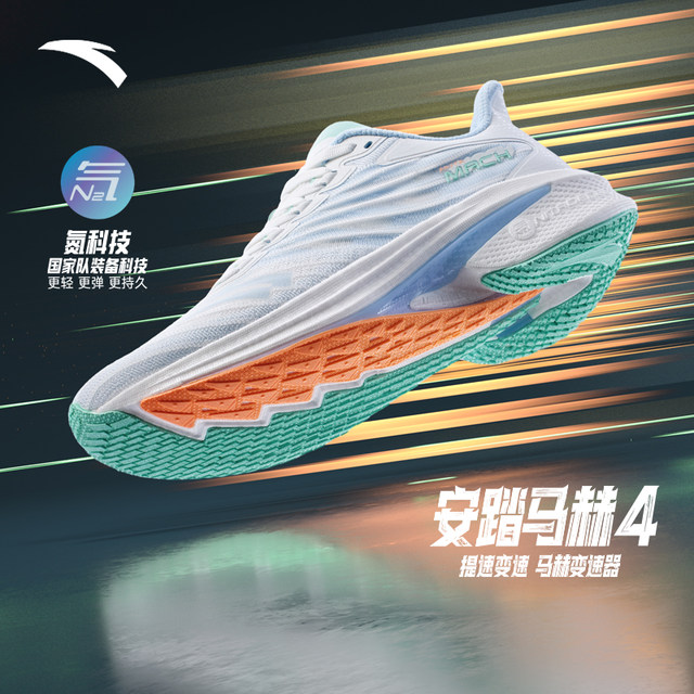 ANTA Mach 4th Generation丨Nitrogen Technology Professional Cushioning ...