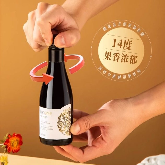 Flower of Nero imported from France small bottle of red wine mini small ...