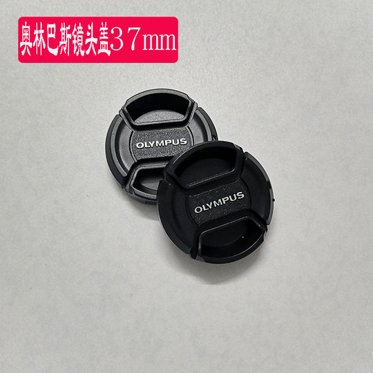Olympus 37mm Lens Cap - Mirrorless Camera Accessory