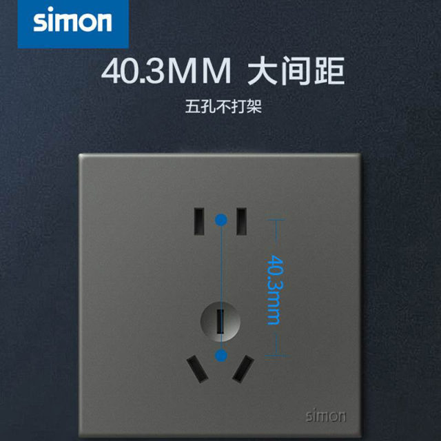 simon switch socket panel C60 series fluorescent gray five-hole plug