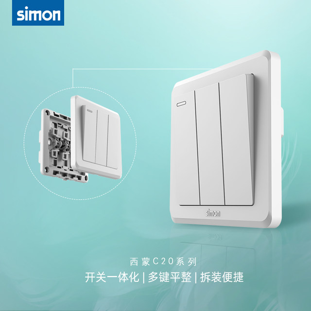 Simon switch socket C20 series official website flagship store official ...