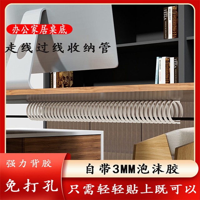Desk snake-shaped threading tube lift table bottom hidden cable ...