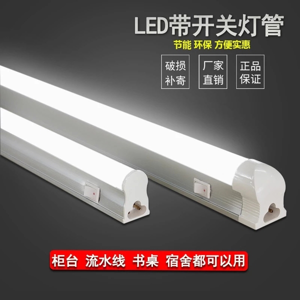 T5 t8 lamp integrated led light strip switch energy saving | EBUY7 ...