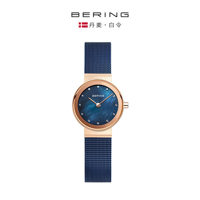 BERING Bai Ling Women's Watch Genuine Mind Sky Watch Light Luxury ...