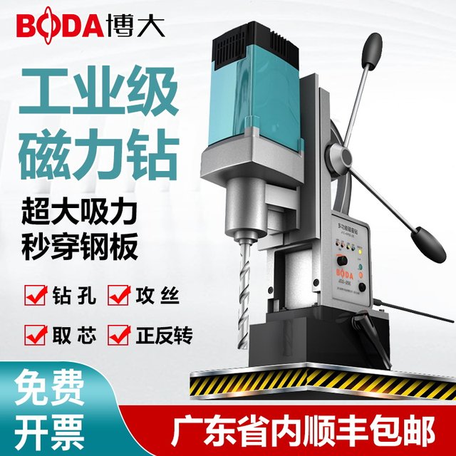 Boda Magnetic Drill Magnetic Base Drill Magnet Drill Multifunctional ...