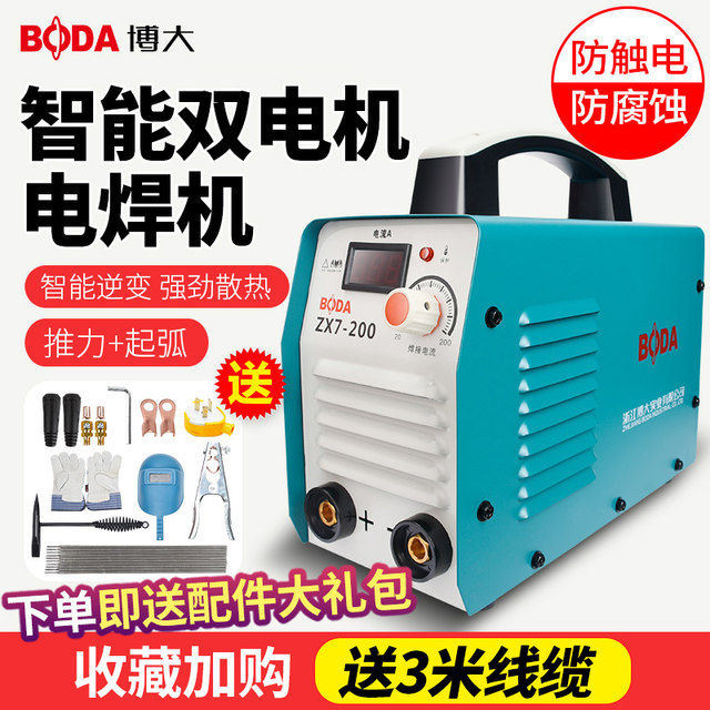 Boda Welding Machine Industrial Grade 380V Dual-Use Dc Household 220V ...