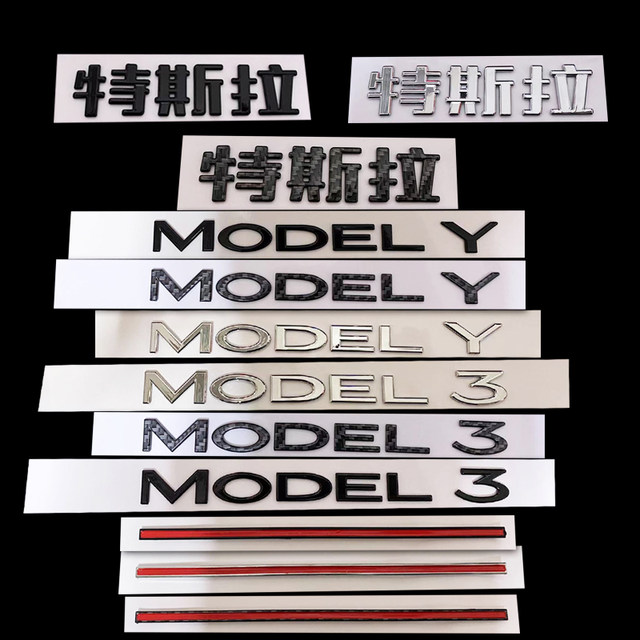 Suitable for Tesla MODELY English model 3 black letter sticker carbon ...