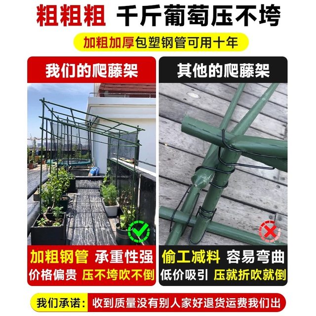Grape rack outdoor climbing vine rack flower bracket plastic-coated ...