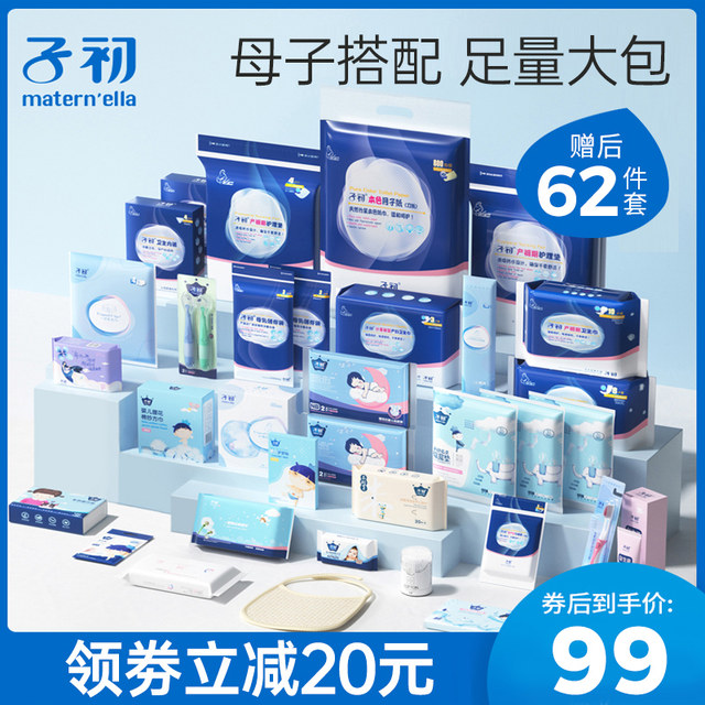 Zichu maternity package, mother and child complete set, autumn and ...