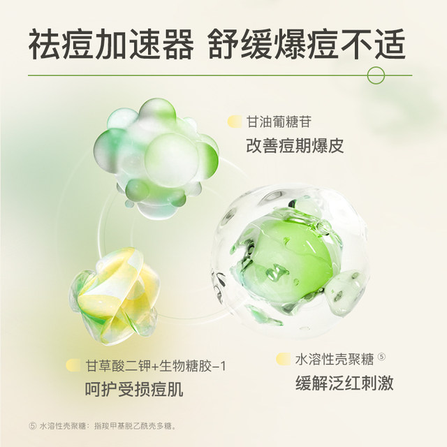 Yuefu Tie Point Acne Essence 6g Quick Shrinking Acne Repair Soothes the ...