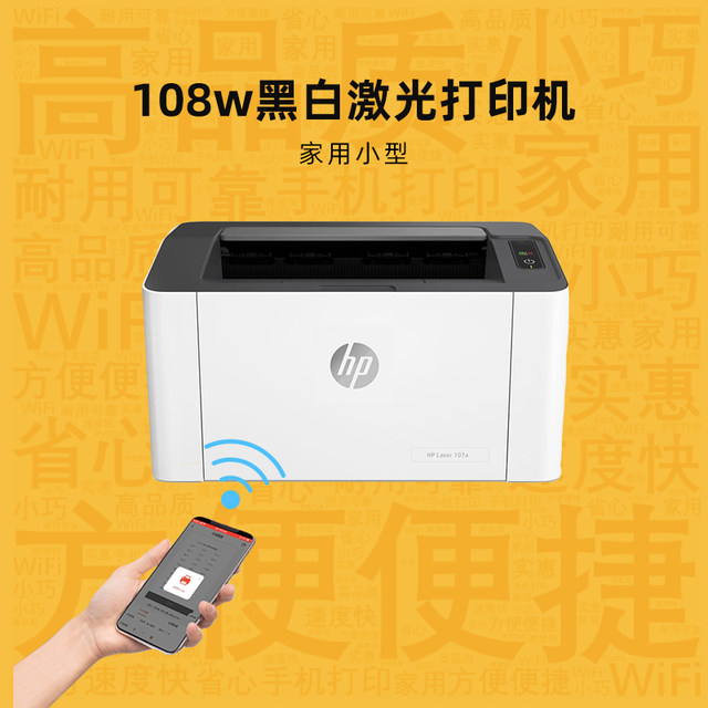 HP Printer Home Small Mobile Wi-Fi Wireless 108W/1008 Office Black and ...
