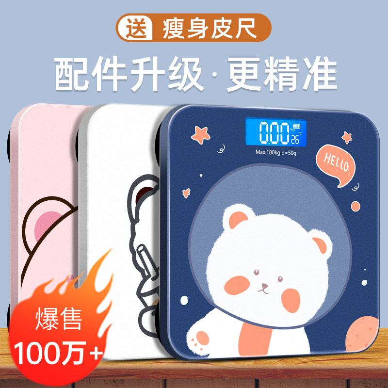 Electronic Weighing Body Scale - Durable Cute Girl Standard Flat-Panel ...