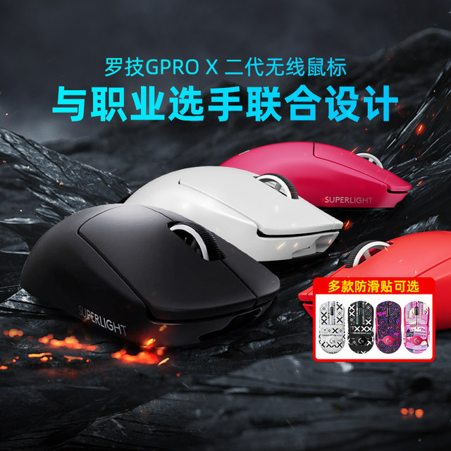 Logitech GPW second -generation wireless game mouse shit king G Pro2 ...