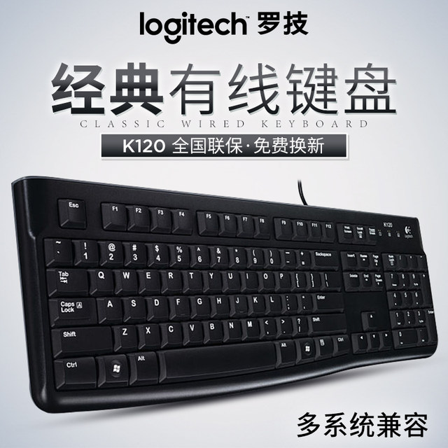 Logitech K120 wired keyboard MK120 keyboard mouse keyboard and mouse ...