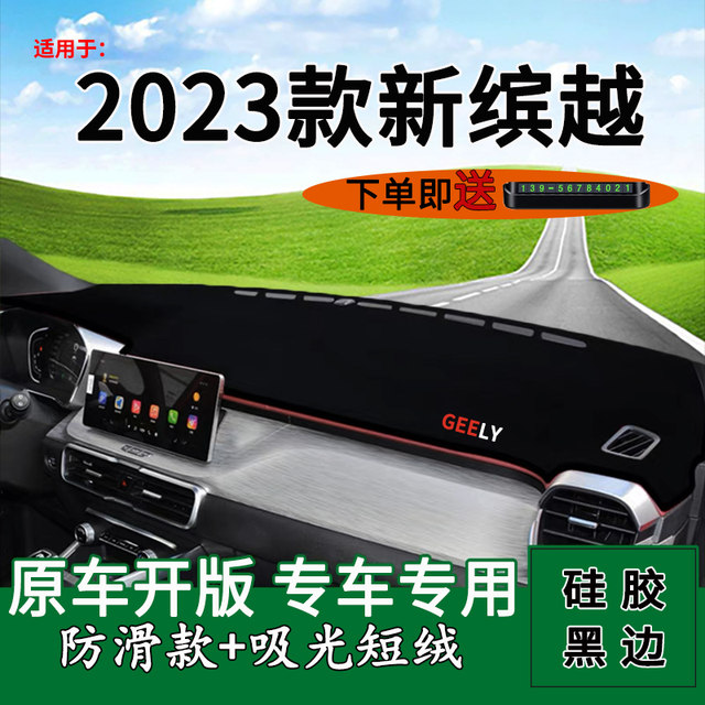 Suitable for Geely's 2023 new Binyue modified decorative center console ...