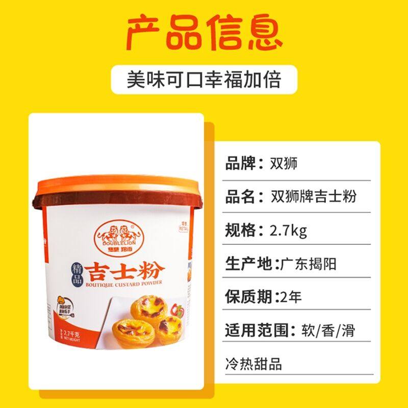 Shuangshi Premium Cis Powder 2,7kg - Backzutat