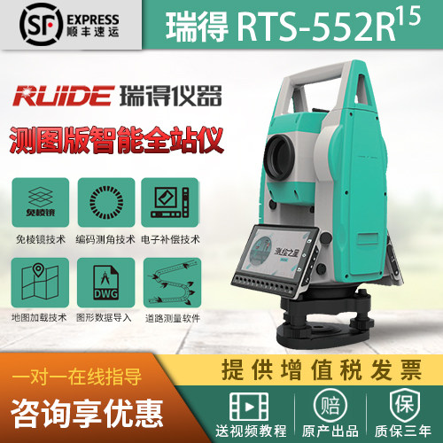 Southern Ruide RTS-552R15/572 intelligent touch screen measurement ...
