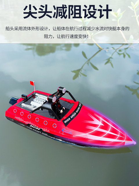 New Weili children's high-speed remote control boat vortex jet ...