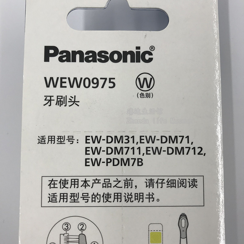 Panasonic electric toothbrush head for children WEW0975 compatible ...
