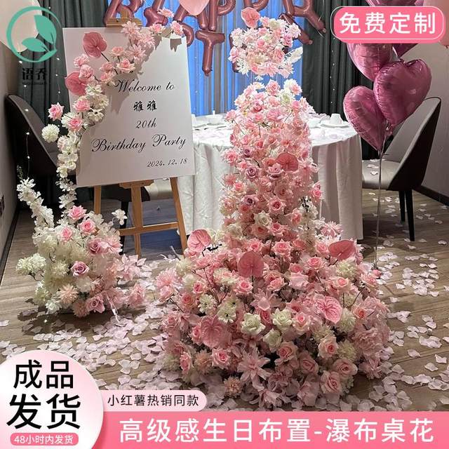Simulated flower waterfall flower table flower birthday decoration ...
