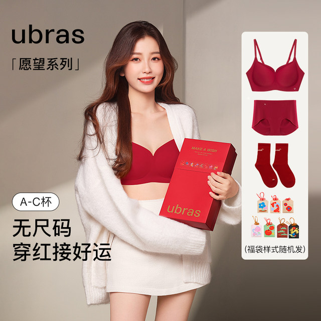 ubras bra red gift box set underwear women's underwear wedding animal year wedding