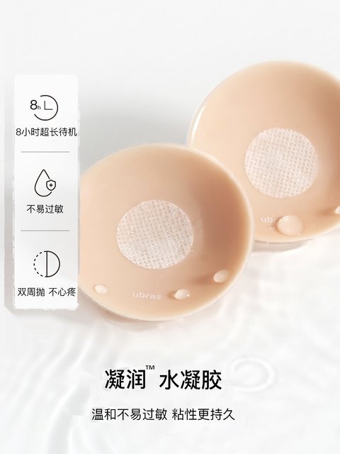 Ubras silicone latex breast patch for women's wedding dress, seamless ...