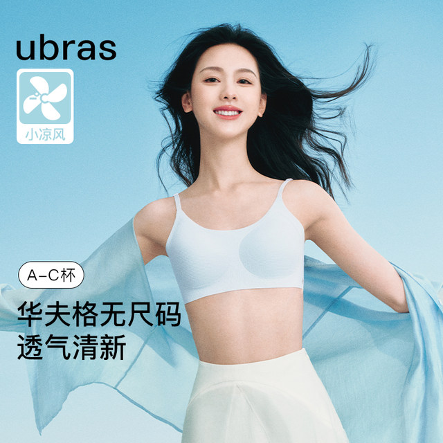 Ubras new product no size mint cool waffle suspender tube top bra underwear for women ...