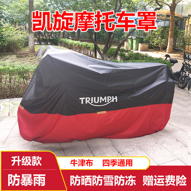 Triumph motorcycle cover Tiger900 Tiger motorcycle jacket SpeedTwin ...