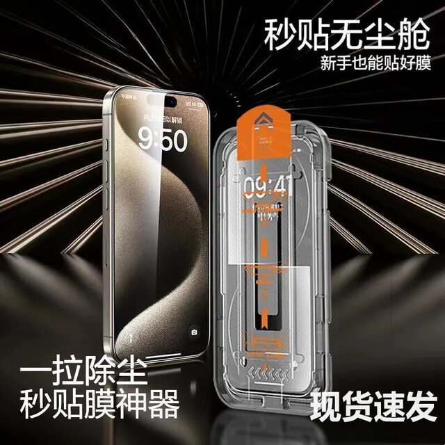 Dust-free bin tempered film 15 suitable for Apple 14 iphone11 dustproof ...