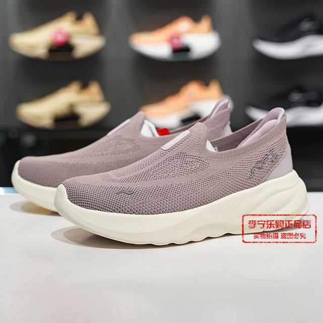 Li Ning Soft GO2 KNIT20225 Spring Men and Women's Woven Soft ...