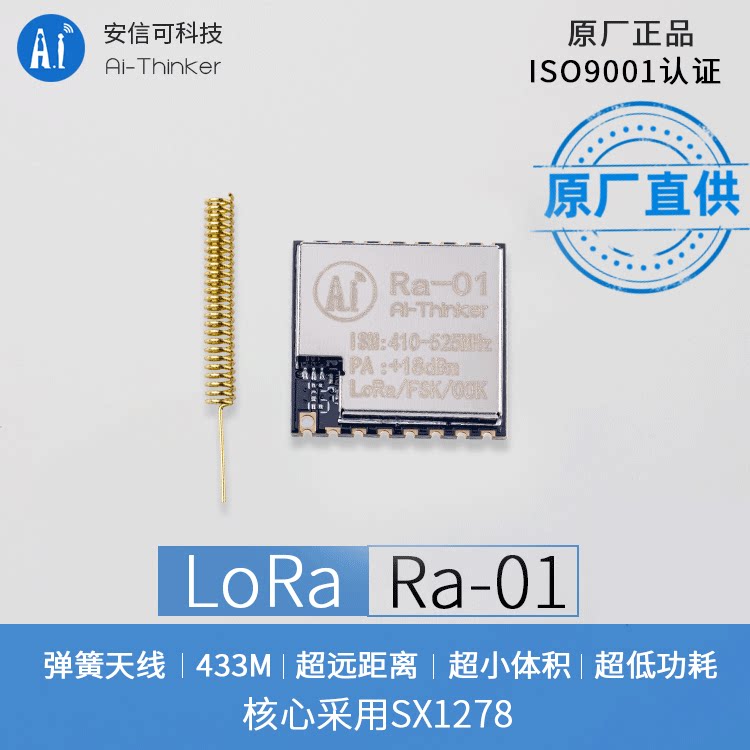 SX1278 LoRa Wireless Radio Frequency Data Transmission Module 433MHz ...