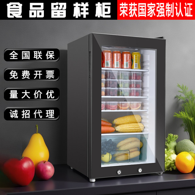 Kindergarten food sample cabinet canteen small beverage refrigerator ...