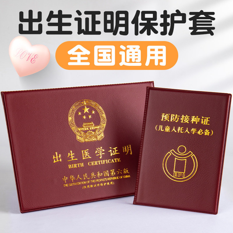 Baby Birth Certificate Protective Cover - Rabbit 2023 New Version ...