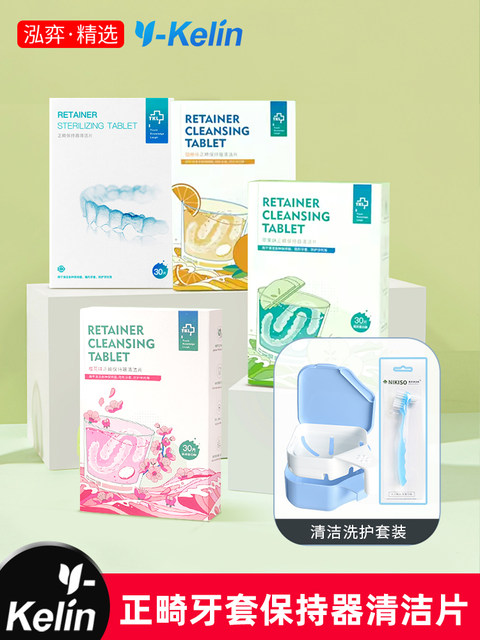 Jacques orthodontic retaining dental dental cleaning tablets invisible ...