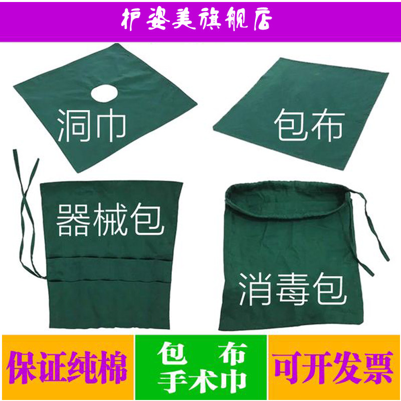 Surgical Dressing Cloth: Pure Cotton Hole Towel, Wound Towel, Custom ...