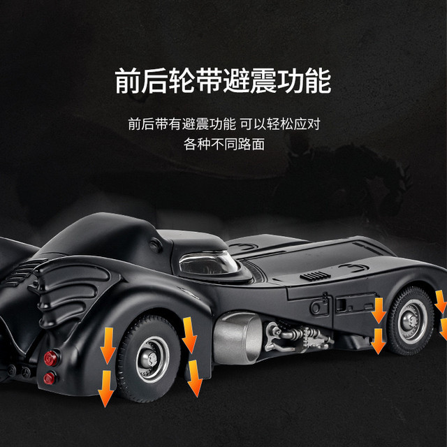 Qiyi genuine 1:24 Batman chariot spray alloy car model back force sound ...