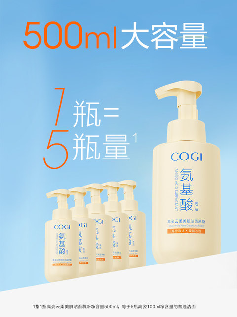 Gaozi Facial Cleanser Amino Acid Surfactant Foam Cleansing Mousse for ...