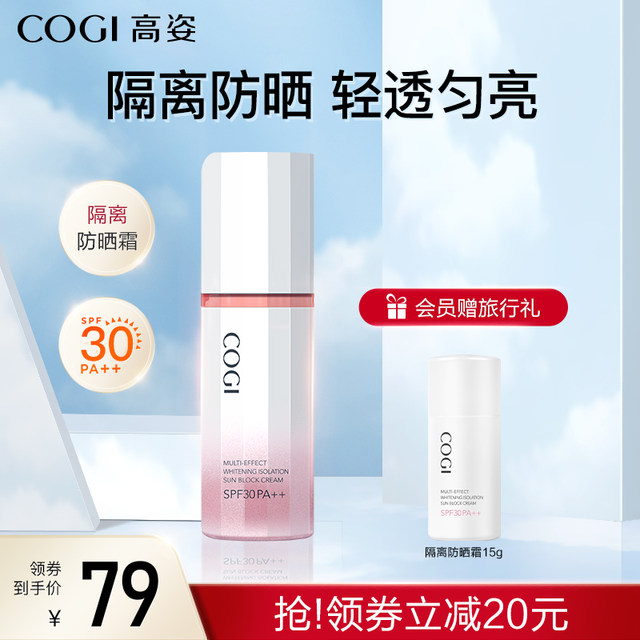 Gaozi isolation sunscreen female face daily student anti -ultraviolet ...