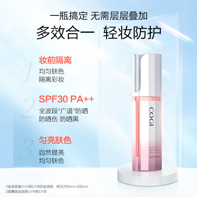 Gaozi isolation sunscreen female face daily student anti -ultraviolet ...