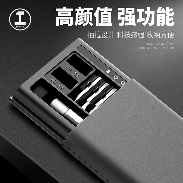 Green Forest Screwdriver Set Laptop Disassembly Millet Mobile Phone ...